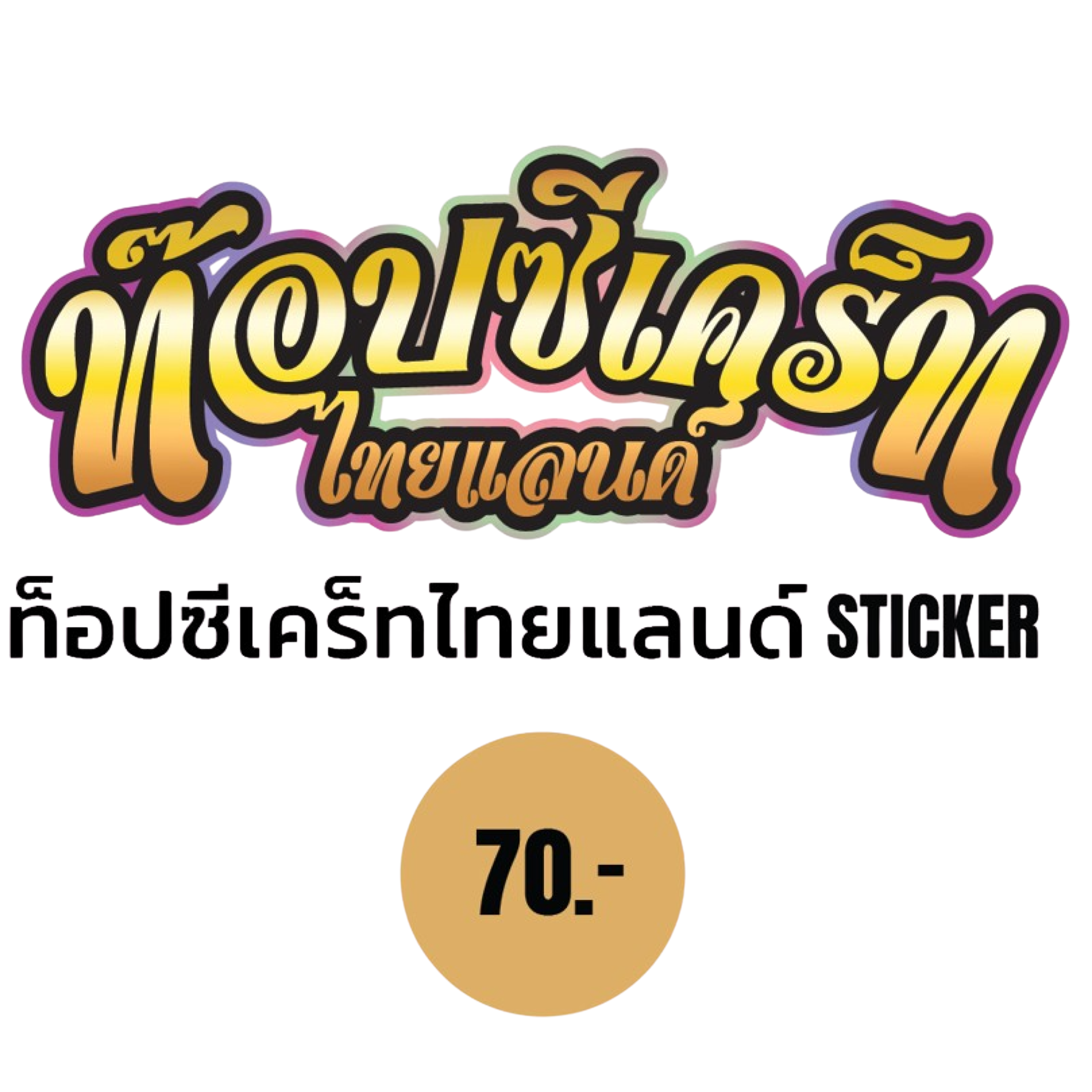 TopSecret - Thai Sticker – Top Secret Thailand